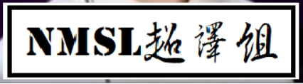 NMSL - 素材資源庫