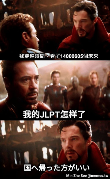 我的JLPT怎样了 国へ帰った方がいい