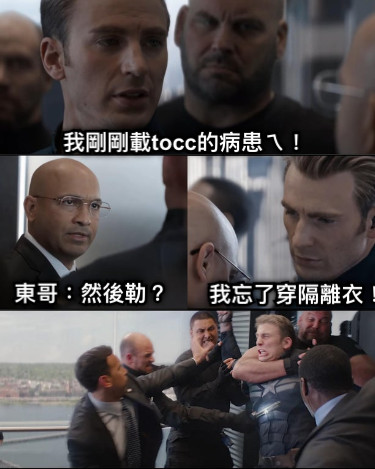 我剛剛載tocc的病患ㄟ！ 東哥：然後勒？ 我忘了穿隔離衣！
