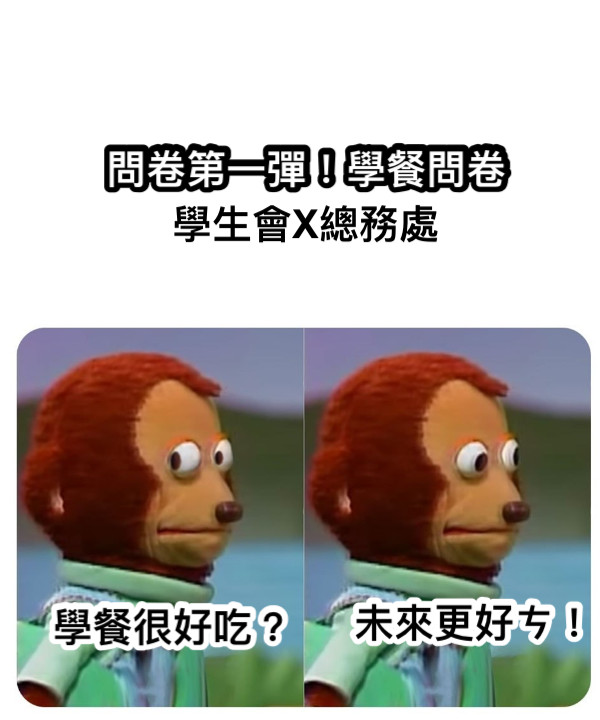 猴子 - 梗圖產生器（手工模式）