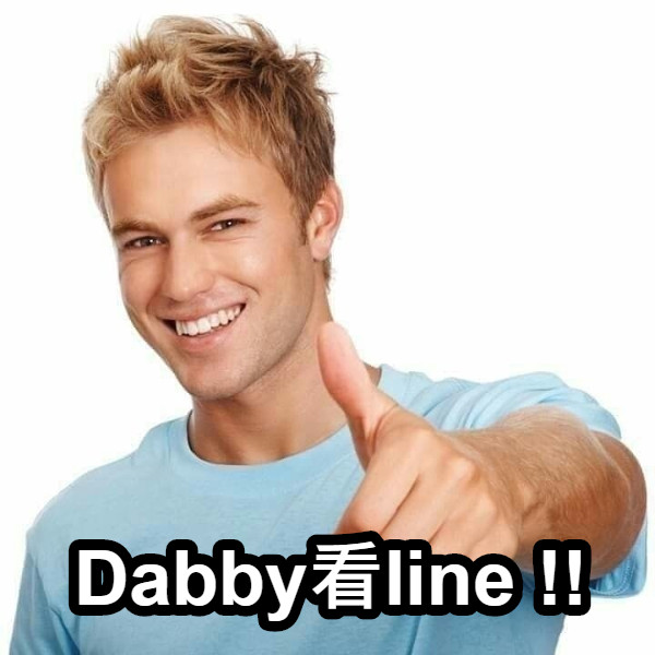 Dabby看line