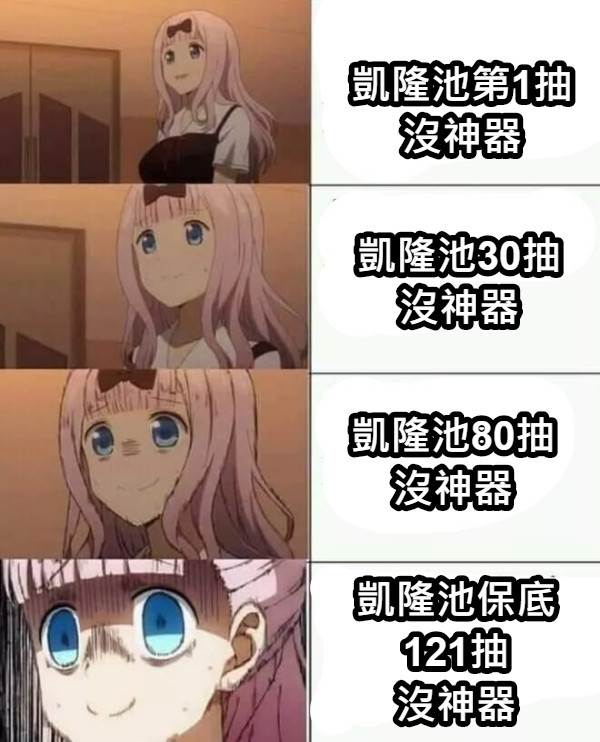 20張超好笑【EPIC7】梗圖！快來看看網友們的搞笑創作！