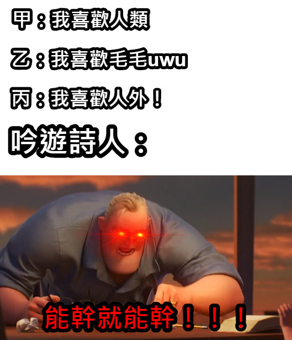 20張超好笑【TRPG/DnD/CoC】梗圖！快來看看網友們的搞笑創作！