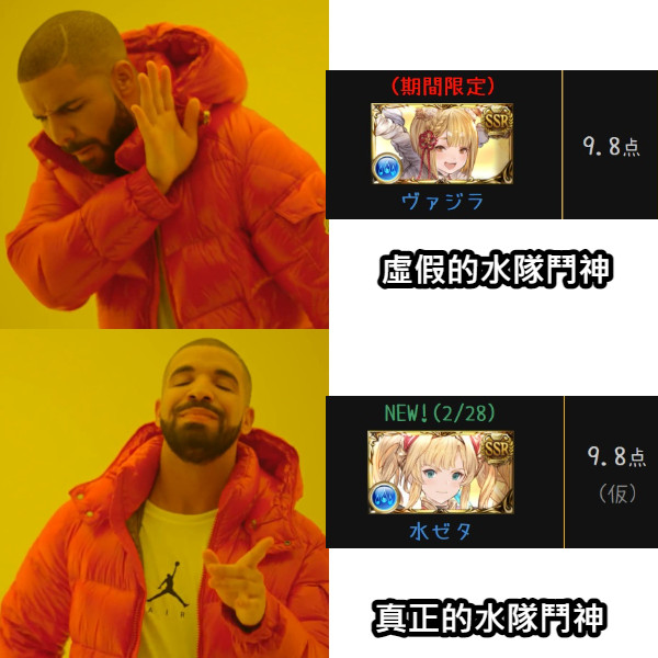 20張超好笑【GBF】梗圖！快來看看網友們的搞笑創作！