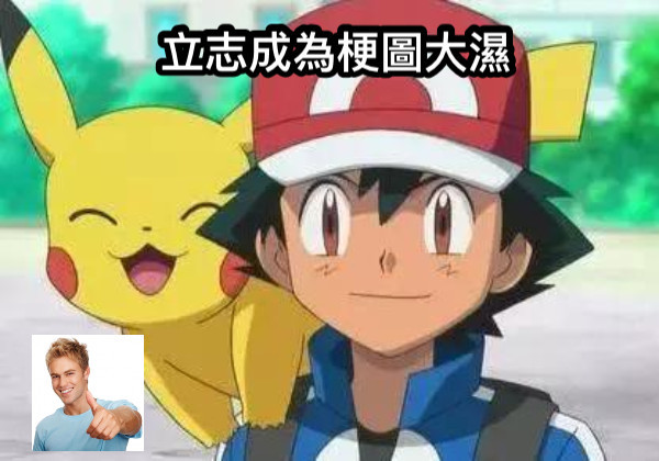 Satoshi - Pembuat Meme (Mode Malas)