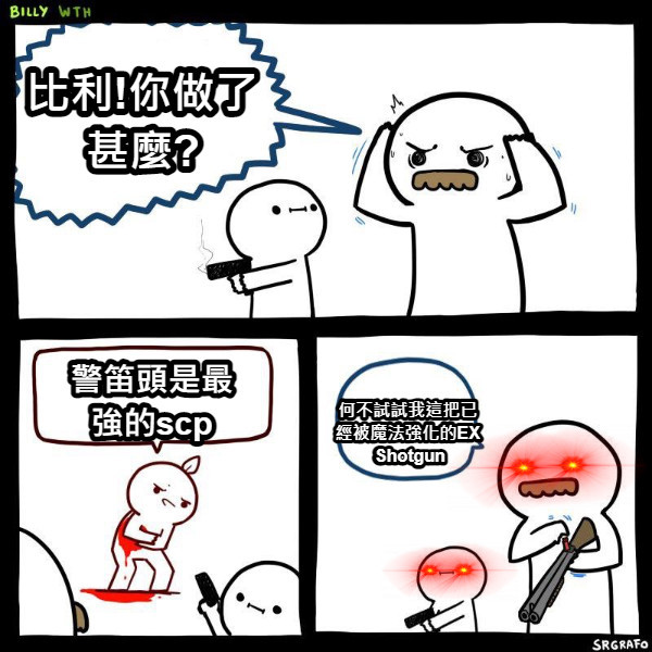 20張超好笑【Scp】梗圖！快來看看網友們的搞笑創作！