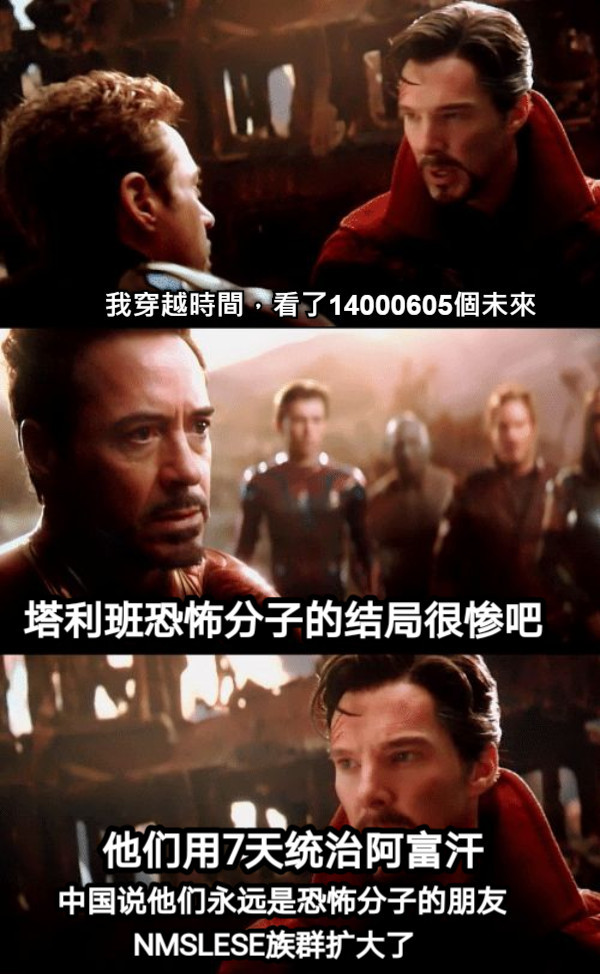 塔利班恐怖分子的结局很惨吧 他们用7天统治阿富汗 中国说他们永远是恐怖分子的朋友 NMSLESE族群扩大了