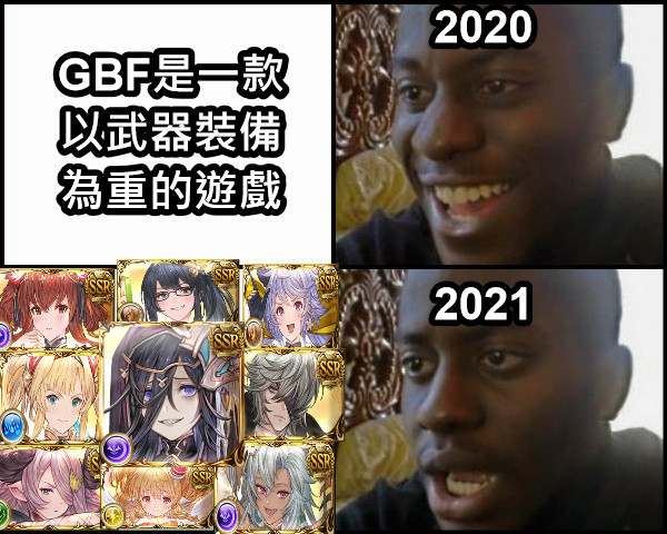 20張超好笑【GBF】梗圖！快來看看網友們的搞笑創作！