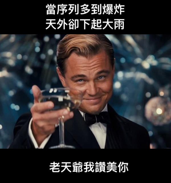 20張超好笑【李奧納多 敬酒】梗圖！快來看看網友們的搞笑創作！