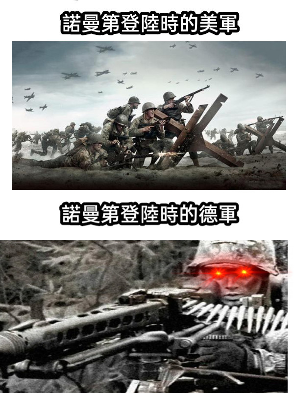 諾曼第登陸時的美軍 諾曼第登陸時的德軍