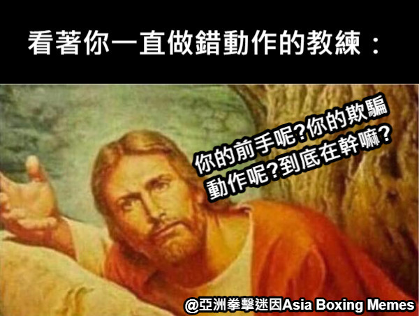 dafuq jesus - 梗圖產生器（手工模式）