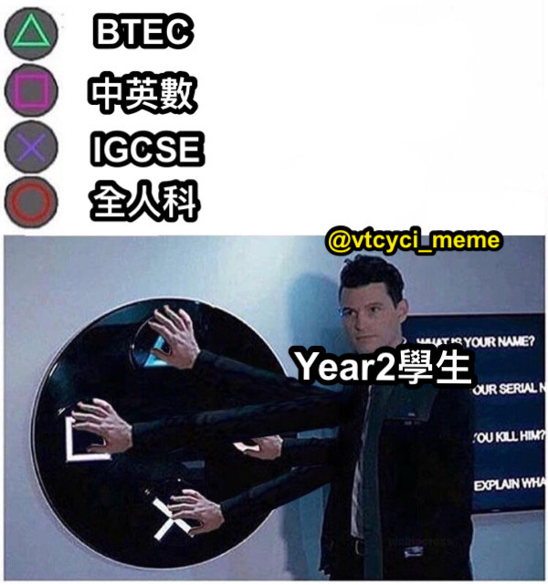 中英數 全人科 BTEC IGCSE Year2學生 @vtcyci_meme