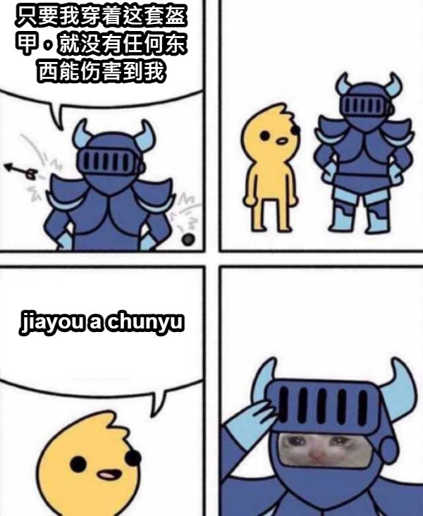 jiayou a chunyu