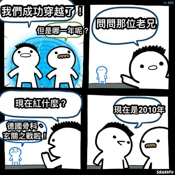 20張超好笑【我推的孩子】梗圖！快來看看網友們的搞笑創作！