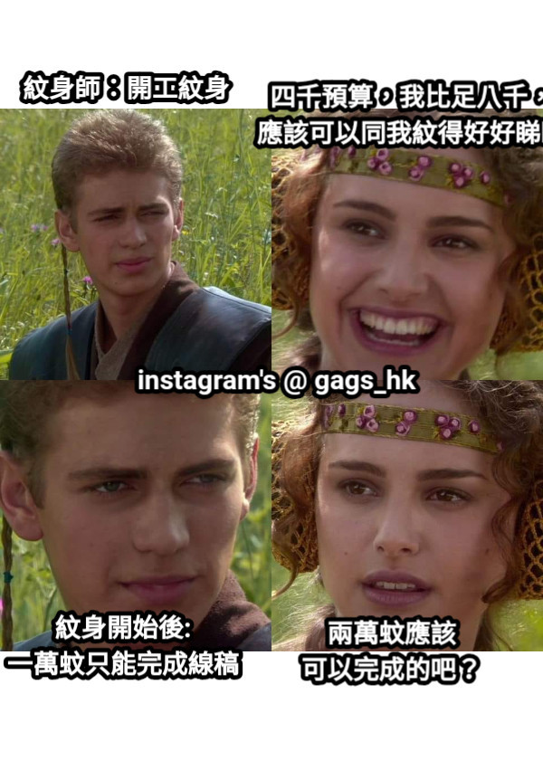 20張超好笑【應該會完成】梗圖！快來看看網友們的搞笑創作！