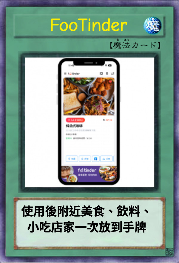 20張超好笑【FooTinder App截圖】梗圖！快來看看網友們的搞笑創作！