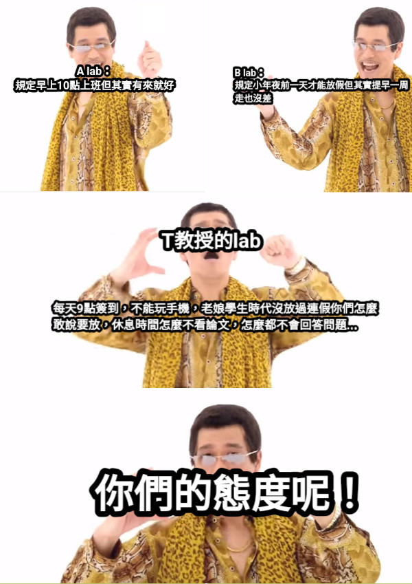 20張超好笑【PPAP】梗圖！快來看看網友們的搞笑創作！